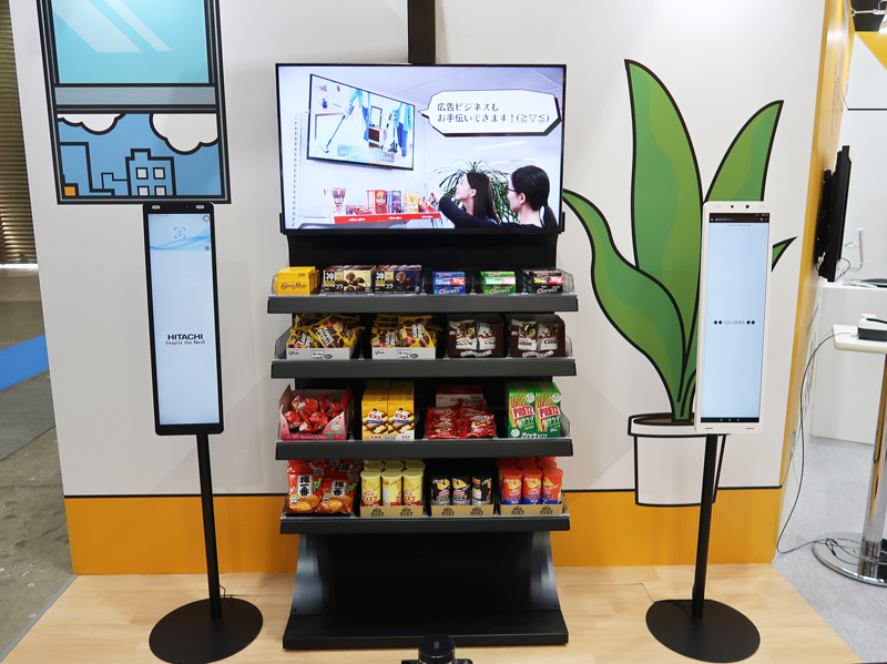 日立／低コストで導入可能な小型無人店舗、広告・マーケティング分析にも貢献 | 流通ニュース
