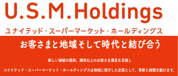 U.S.M.H／第3次中期経営計画策定「Beyond Supermarket」目指す | 流通ニュース