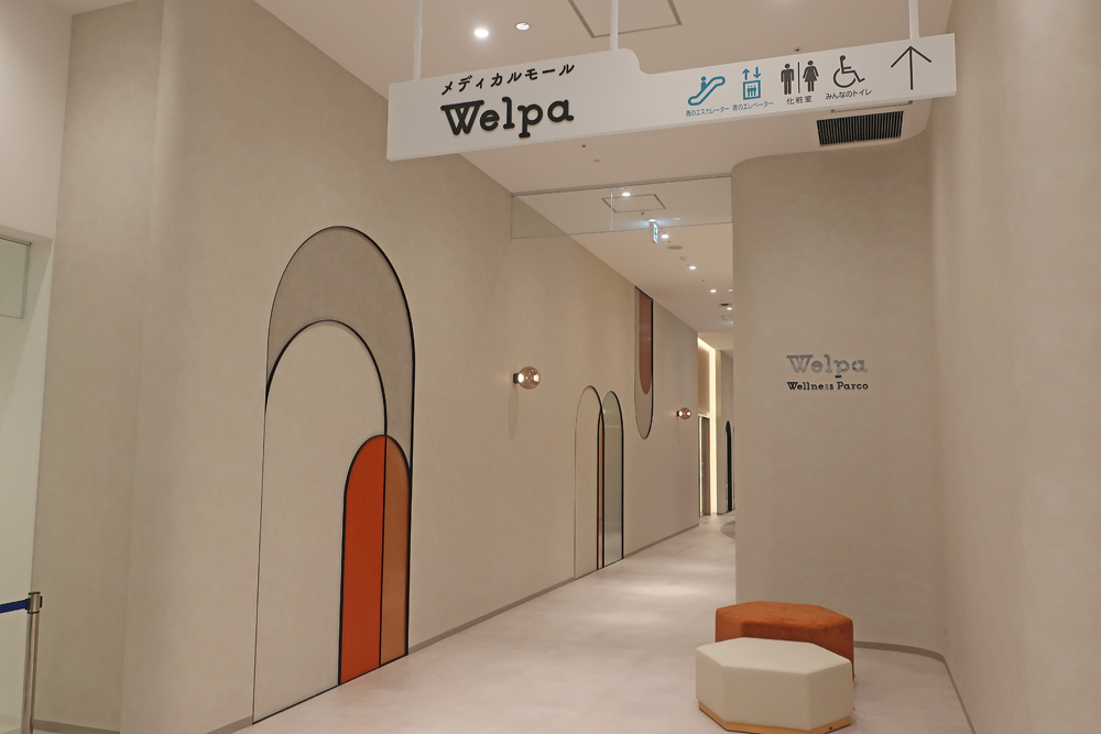 浦和パルコ／コンセプト型医療モール「Welpa」首都圏初拠点オープン | 流通ニュース