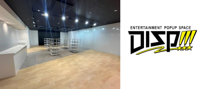 渋谷109／エンタメポップアップスペース「DISP!!!」新区画オープン | 流通ニュース