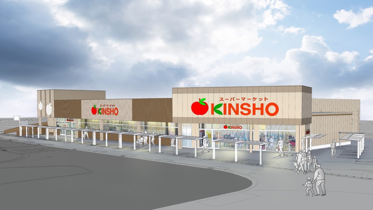 近商ストア／大阪府「スーパーマーケットKINSHO天美店」9／9リニューアル | 流通ニュース